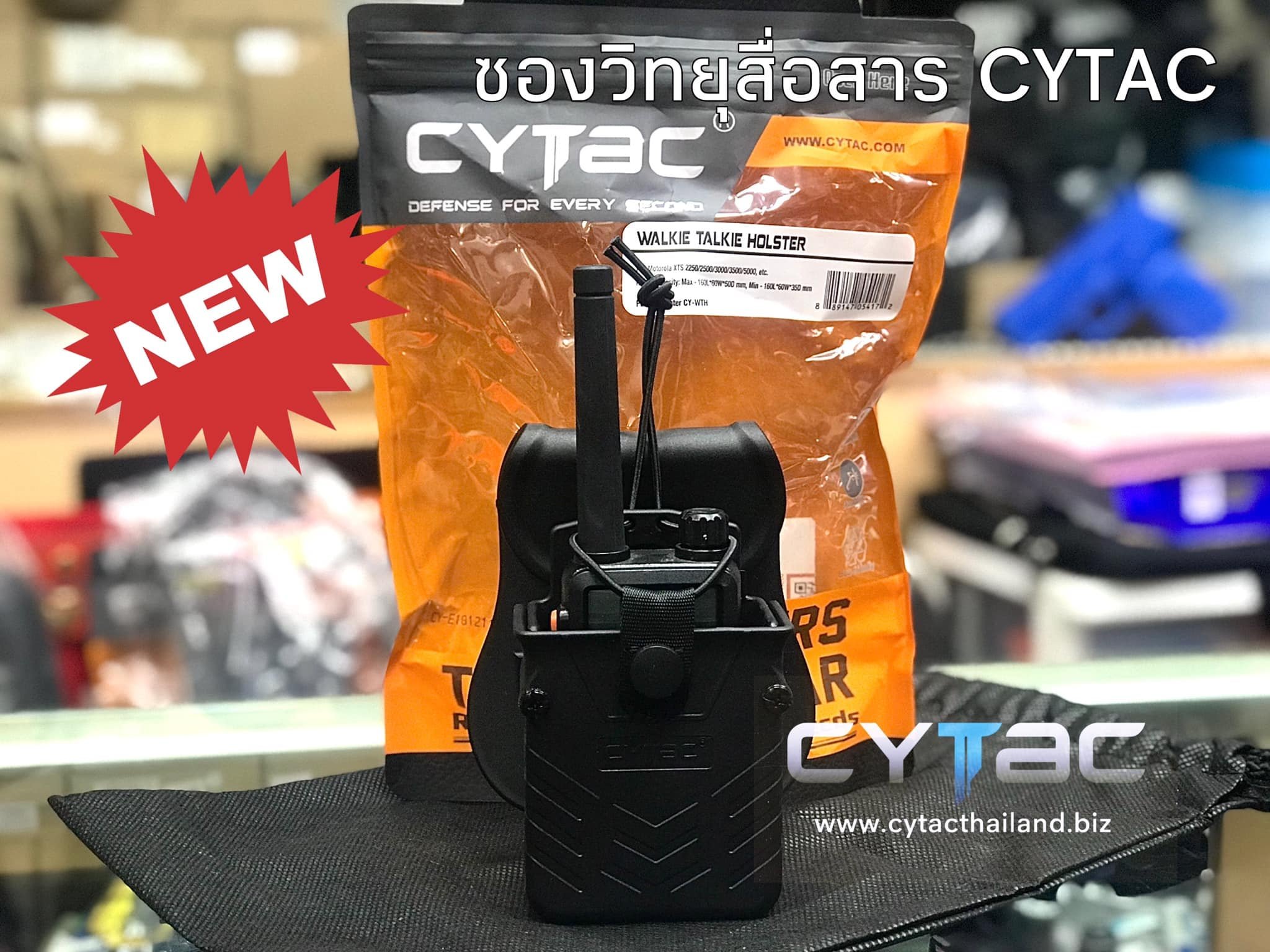 ซองใส่วิทยุสื่อสาร Cytac ( Cytac Walkie Talkie Holder ) - Jay&Jay.Shop ...