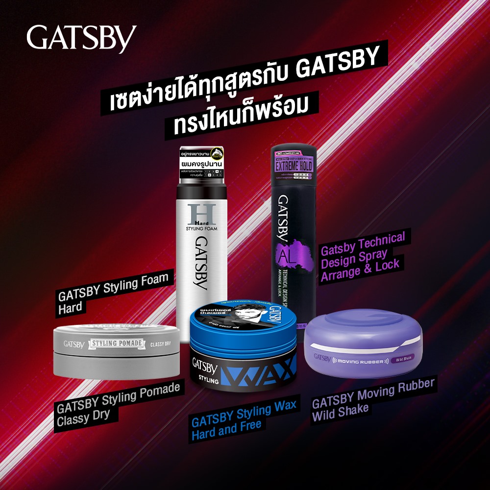 GATSBY MOVING RUBBER แกสบี้ มูฟวิ่ง รับเบอร์ 80 กรัม รับเบอร์แว็กซ์ ...
