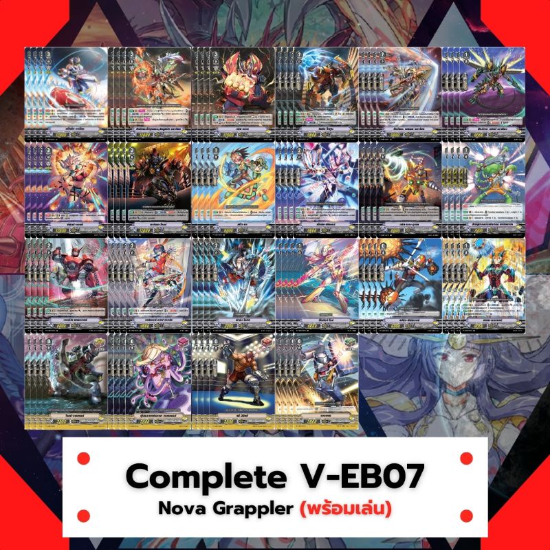 ใหม่ล่าสุด V-EB09,10 V-EB01,02,03,04,05,06,07,08 อย่างละ 4 ใบ #พร้อมเล่นทุกเด็ค #ของมันต้องมี ...