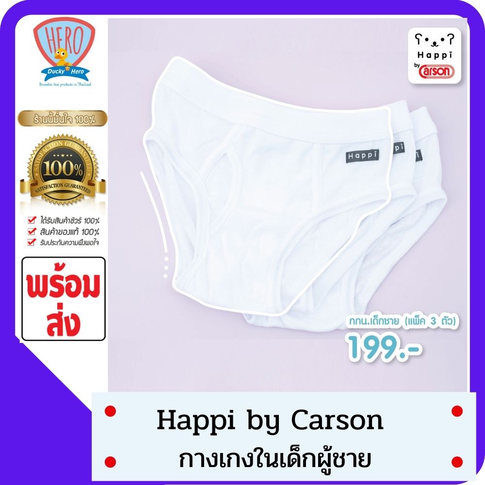 กางเกงใน เจเพรส ไซน์ L ส่งฟรี - ความสวยงามของความรัก - ThaiPick