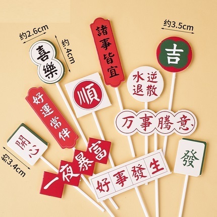 [ready stock] Mahjong Set Cake Topper mahjong cake topper cake ...