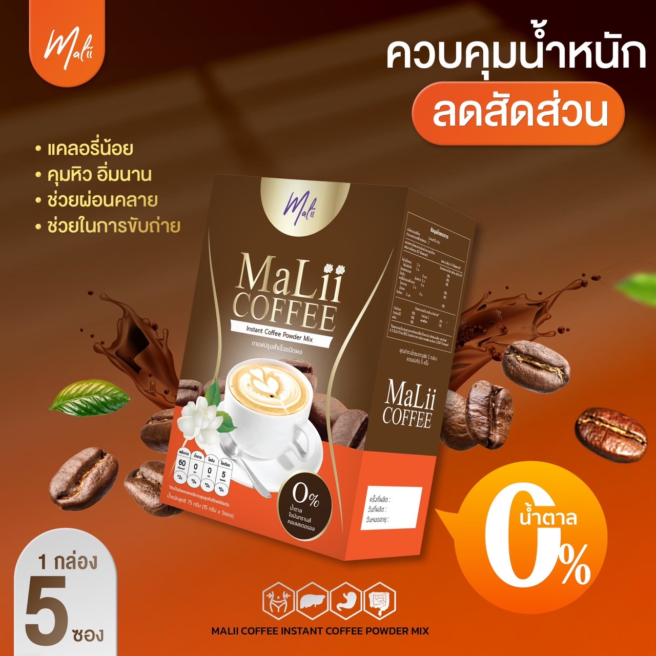 Malii Coffee - มะลิกาแฟ กาแฟมะลิ เพียง 60 cal ต่อซอง ชงได้ทั้งร้อนและ ...