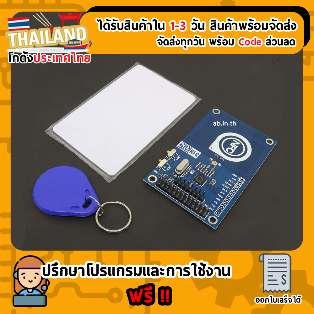 NFC / RFID 13.56mHz Module PN532 Development Board+ Free RFID Key Tag ...