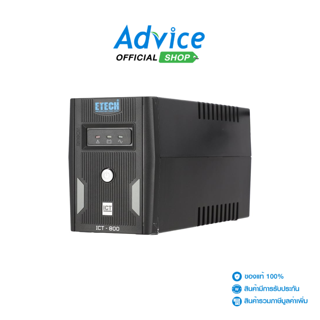 UPS 800VA ETECH ICT | Lazada.co.th
