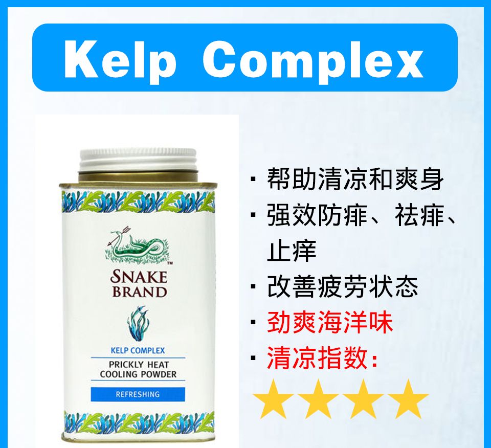 Snake Brand Powder 蛇粉 280g Prickly Heat Cooling Powder Classic Lavender ...