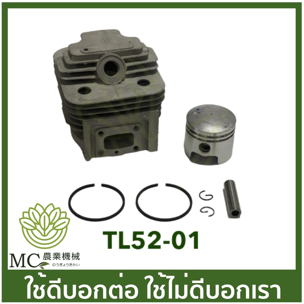 ADEYTOS ลูกสูบ 1700 GX35 180 381 ลูกสูบ T200 411 767 260 328 5200 5800 ครบชุด เครื่องตัดหญ้า ...