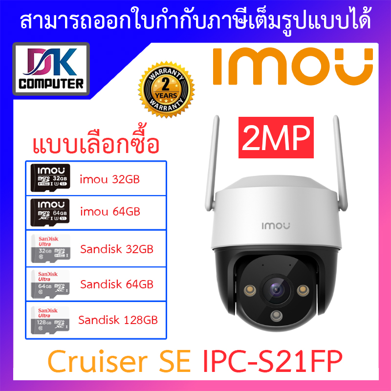 IMOU กล้องวงจรปิด WIFI (PTZ) ภาพสี 24 ชม. มีไมค์ในตัว รุ่น IPC-S21FP ...