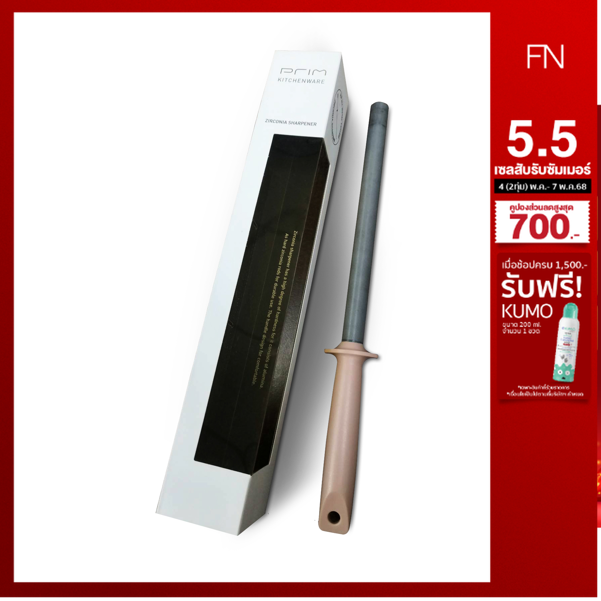 FN Prim ที่ลับมีด อุปกรณ์ลับมีด Zirconia Sharpener 7.5 GreyBeige - FN ...