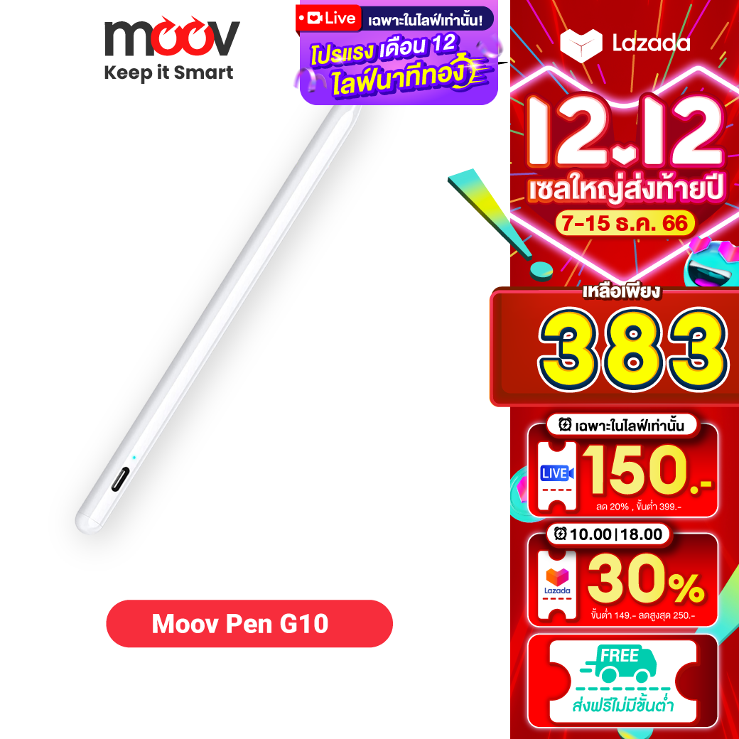 [383บ.ลด20%ในไลฟ์] Moov Stylus Pen Gen10 ปากกาทัชสกรีน ปากกาสไตลัส สำหรับมือถือสมาร์ทโฟน Tablet ...