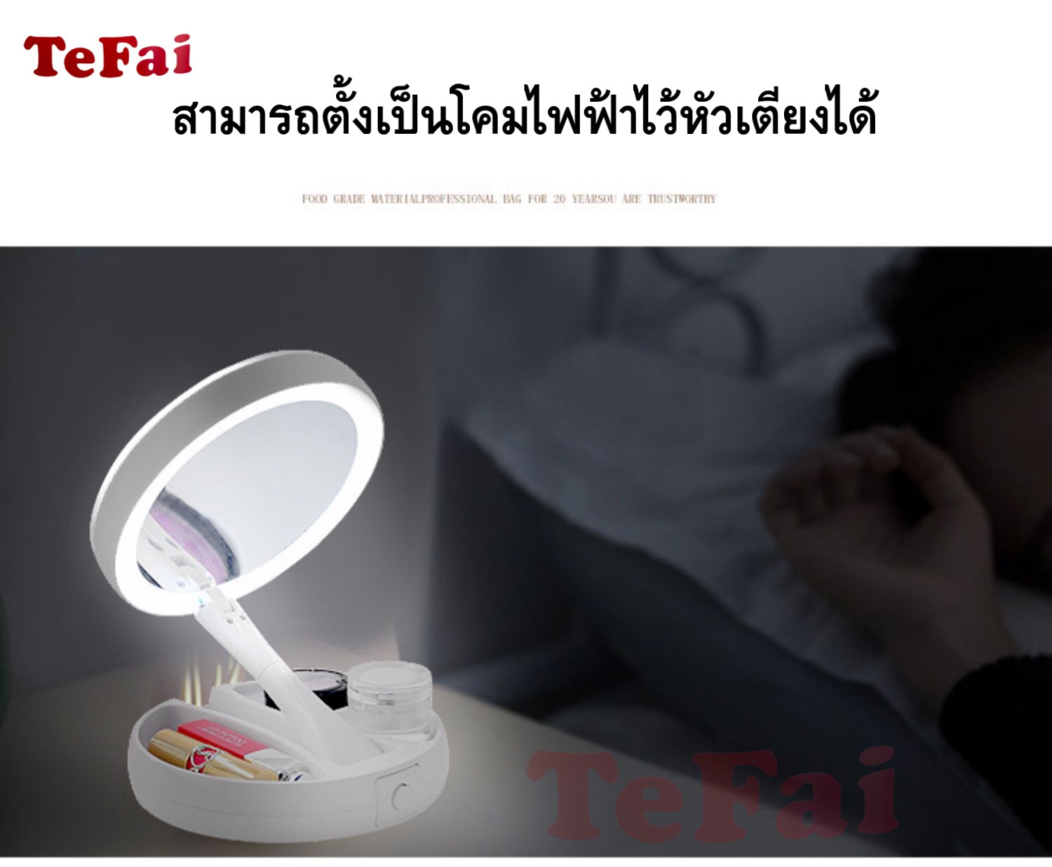 กระจก กระจกแต่งหน้ามีไฟ LED กระจกแต่งหน้า กระจกตั้งโต๊ะ กระจกมีที่วางของ กระจกส่องหน้า กระจกมีไฟ ...