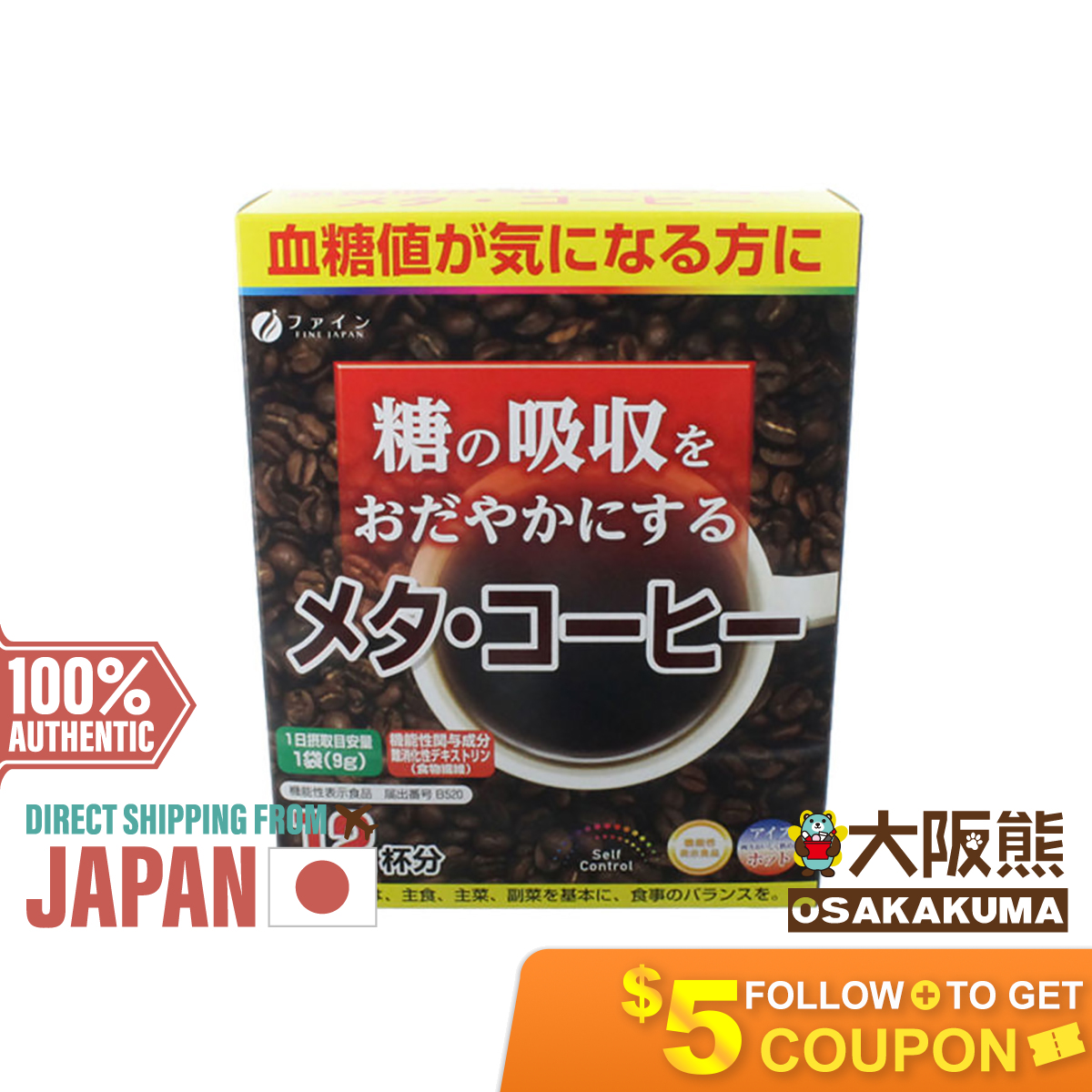 Fine Meta Coffee 9g x 12 packets [100% Authentic from JP] | Lazada ...