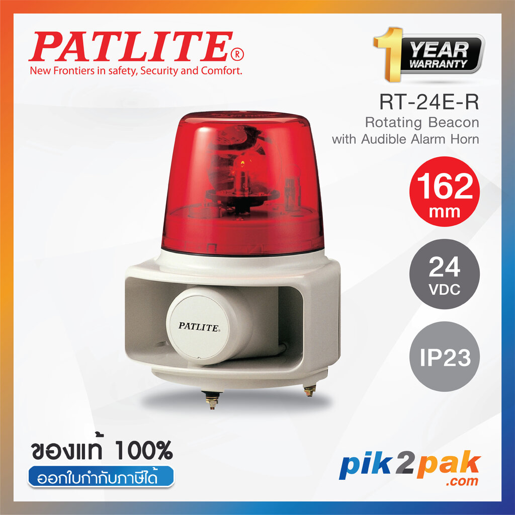 RT-24E-R : สัญญาณไฟหมุนพร้อมเสียง 24VDC, 105dB, 32 sounds, IP23 - Patlite - Rotating Beacon with ...