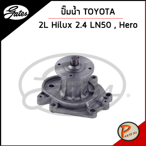 TOYOTA Hilux ปั๊มน้ำ 2.4 LN50 2L , Hero / 1610059135-9 เก๊ตส์ โตโยต้า ...