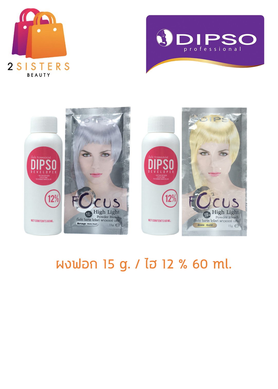 Dipso Conditioning Mousse 230ml(Pink Normal Hold /Yellow Extra Hold ...