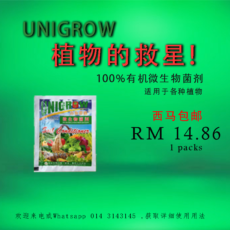 【READY STOCK] Unigrow 有机微生物菌 100% ORGANIC fertilizer | Lazada