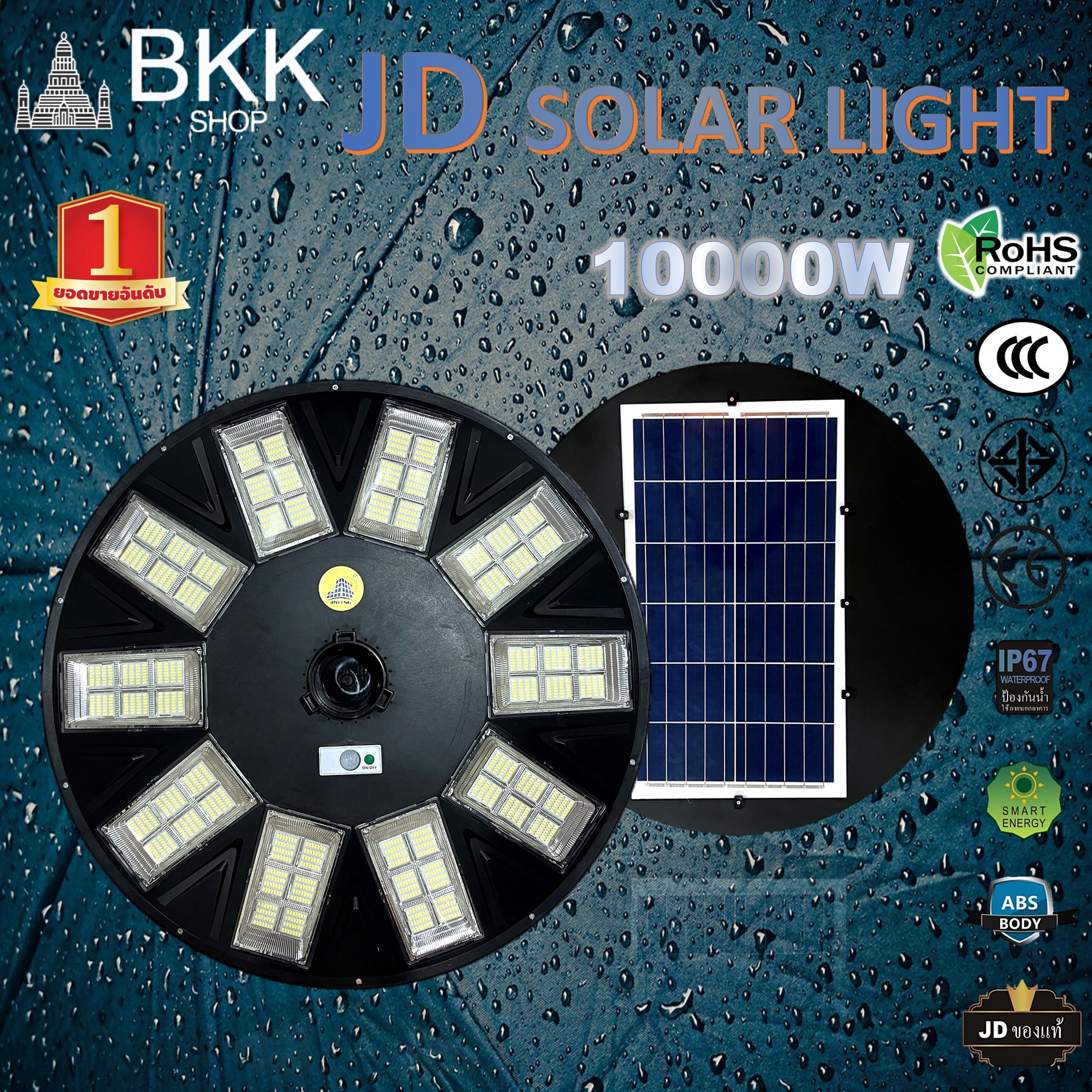 JD-UFO solar cell JD ไฟแสงอาทิตย์ JD Solar lights โคมไฟโซล่าเซลล์ ไฟสวนพลังงานแสงอาทิตย์ ไฟสนาม ...
