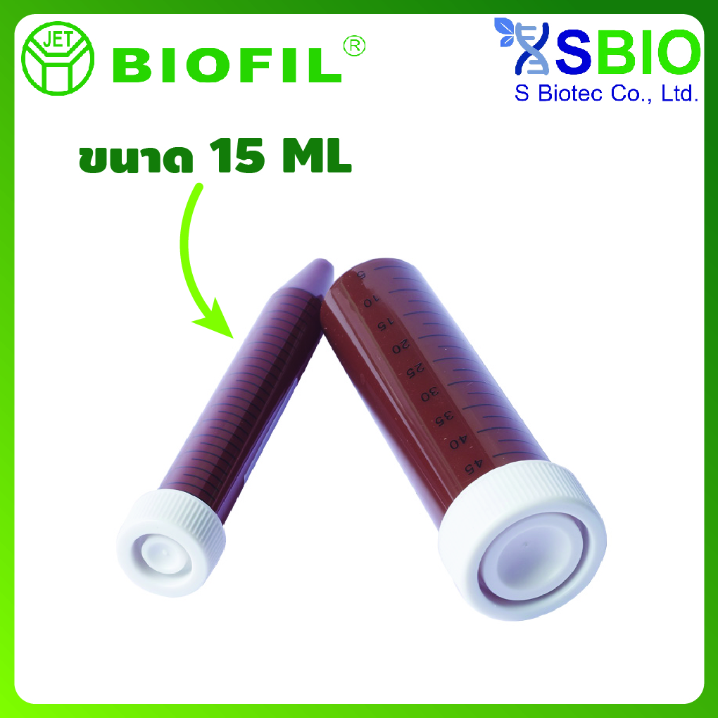 Jet BIOFIL® หลอดเซนติฟิวจ์ Light Sensitive Centrifuge Tubes, Sterile ทนแรงปั่นเหวี่ยงสูงสุด ...