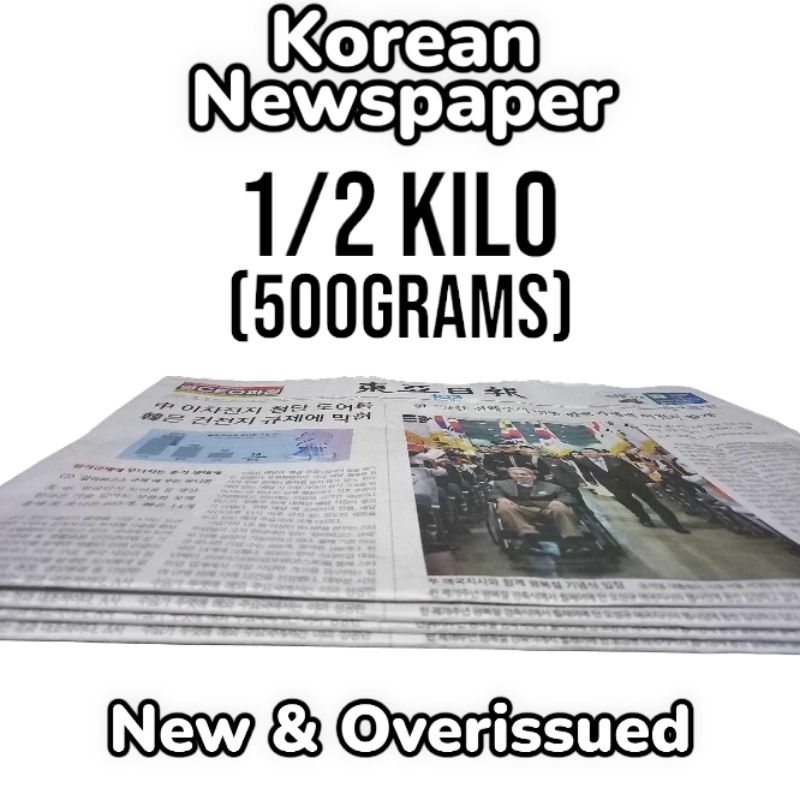 Newspaper Dyaryo not Junk Unused Korean Clean Overissued Imported Broad ...