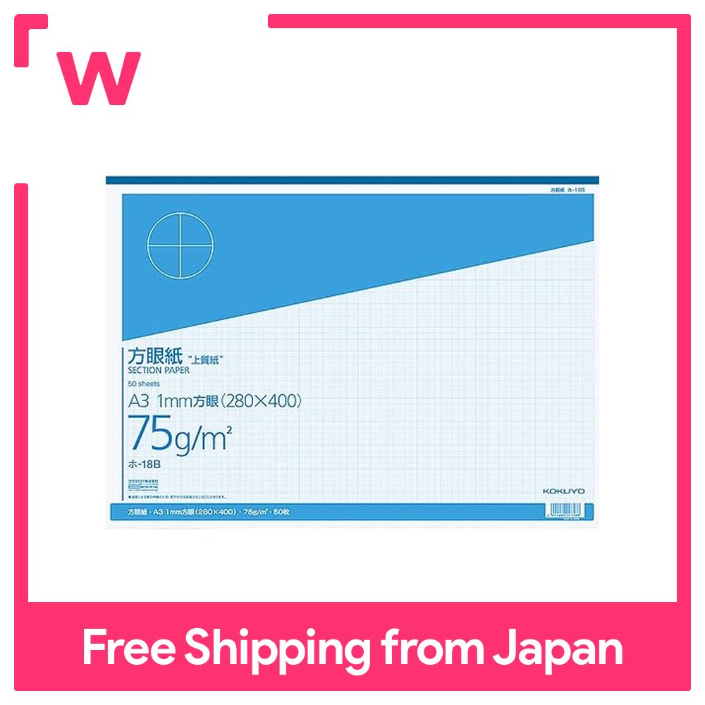 KOKUYO Graph paper A3 50 sheets E-18B | Lazada PH