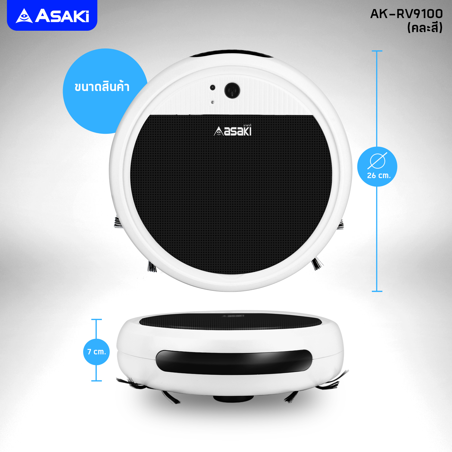 เหลือ 439.- ส่งฟรี Asaki Robot Vacuum Cleaner หุ่นยนต์ดูดฝุ่นอัจฉริยะทำความสะอาดอัตโนมัติ รุ่น ...