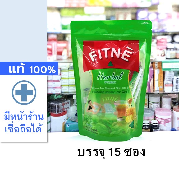 [ห่อ 15 ซอง] ชาชง สมุนไพร ตรา ฟิตเน่ สูตร ชาเขียว --- สีเขียว ฟิทเน่ ...