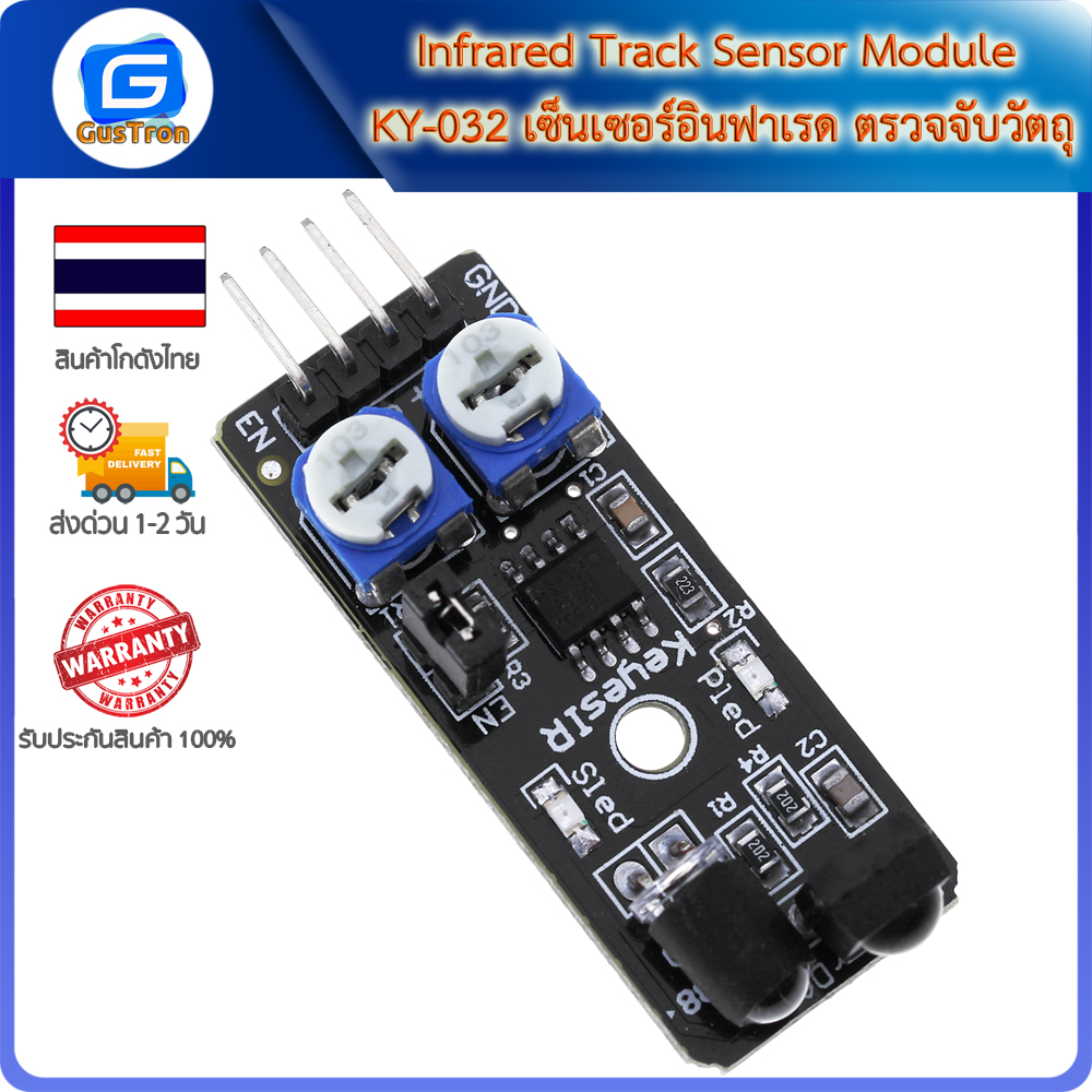 Infrared Track Sensor Module KY-032 เซ็นเซอร์อินฟาเรด ตรวจจับวัตถุ ...