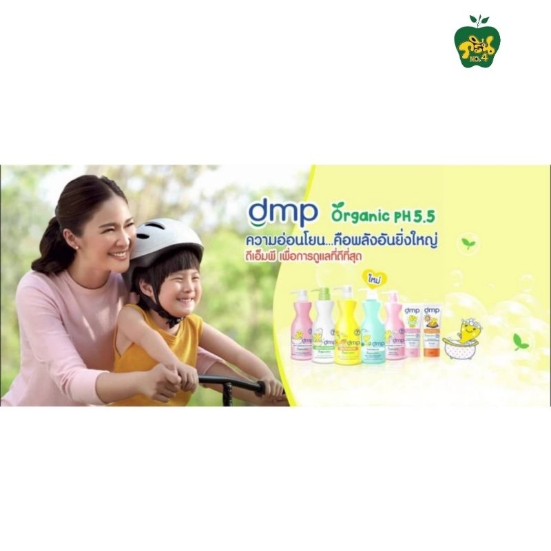 ดีเอ็มพี อินเทนซีฟ โลชั่นเข้มข้นสำหรับผิวหน้า-ผิวกาย ออร์แกนนิค DMP ...