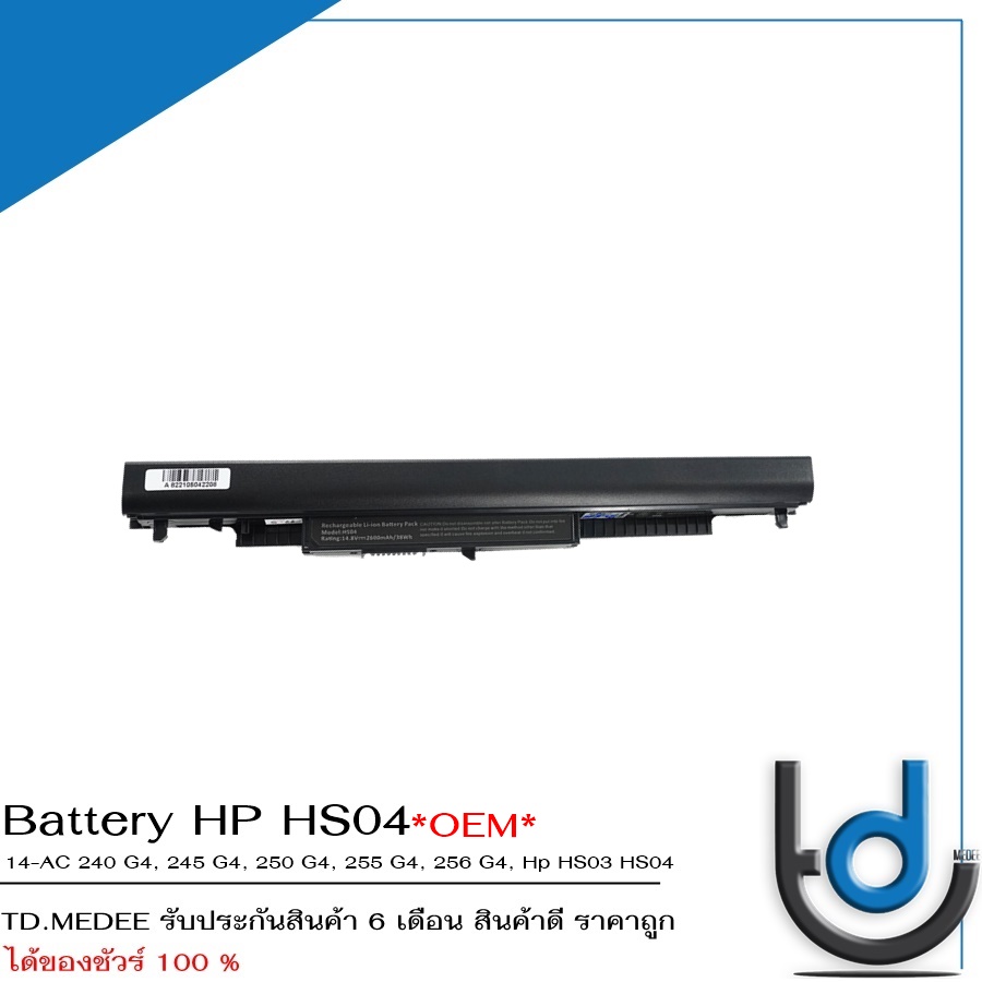 รับประกัน 6 เดือน Battery HP HS04 / แบตเตอรี่โน๊ตบุ๊ค รุ่น 14-AC 240 G4 ...