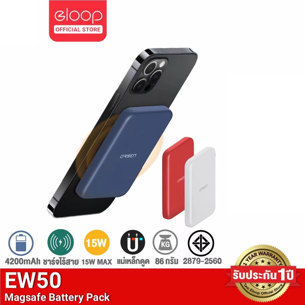 [759บ.ทักแชท] Eloop EW50 MagSafe 4200mAh แบตสำรองไร้สาย Battery Pack ...