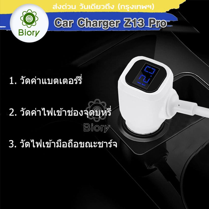 Car Charger Z13 Pro หัวชาร์จในรถยนต์ DC 12V~24V Dual USB แสดงผลแบบ ...