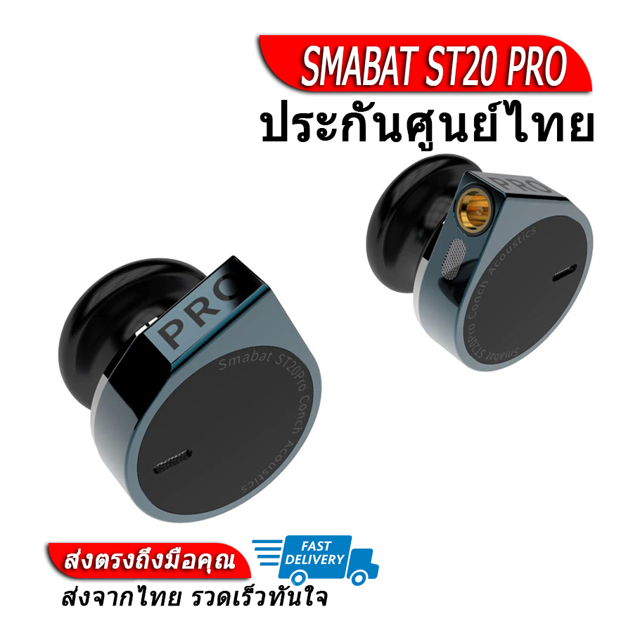 SMABAT ST20 PRO หูฟัง 2 ไดรเวอร์ 1BA+1DD ประกันศูนย์ไทย | Lazada.co.th