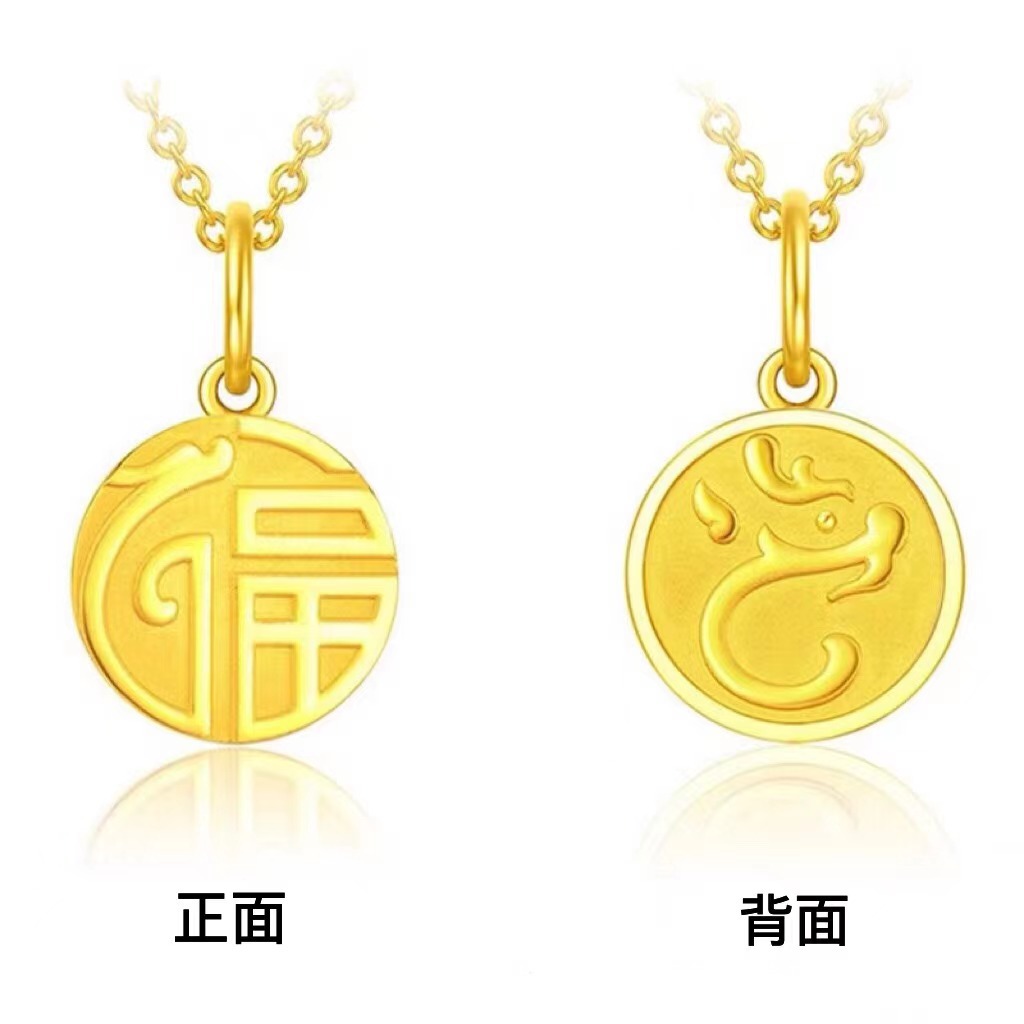 Pure gold 999 Fulong Pendant 3D Hard Pure Gold Zodiac Dragon Fu ...