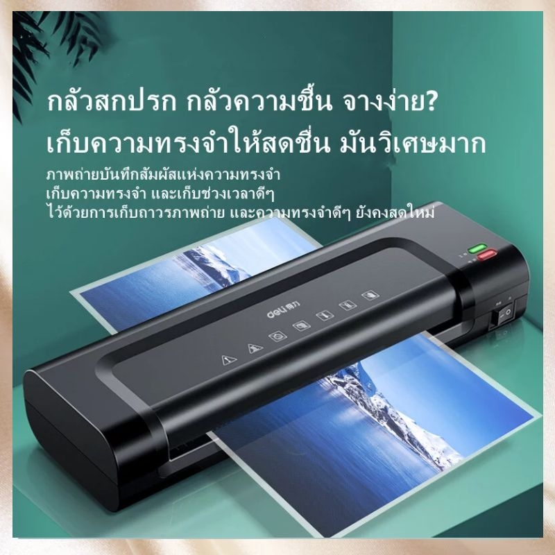 (พร้อมส่ง)เครื่องเคลือบบัตร เครื่องเคลือบA4 รุ่นใหม่ SL200 เครื่อง ...