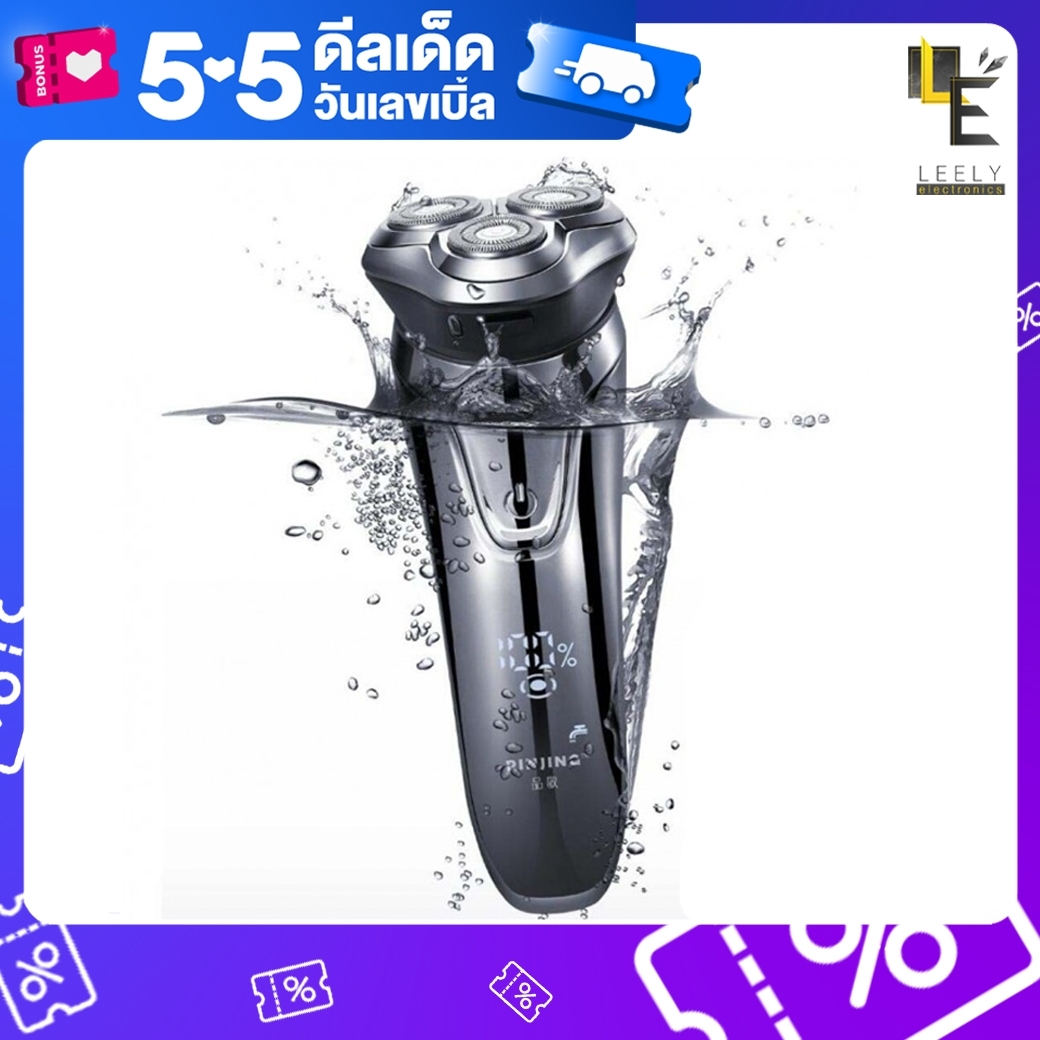 [แพ็คส่ง 1 วัน] Pinjing 3D Smart Shaver ES3 เครื่องโกนหนวดไฟฟ้า ที่โกน ...