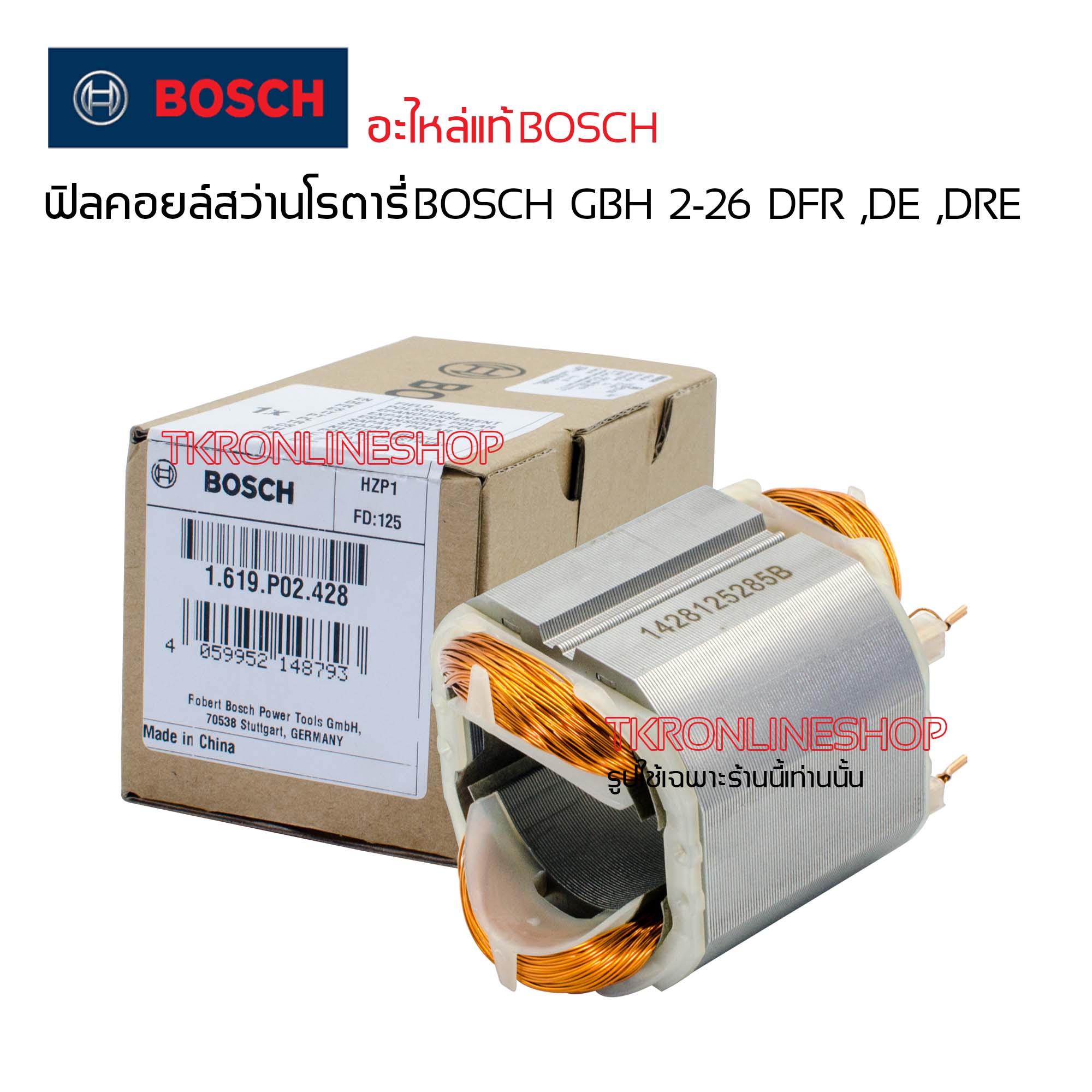 ฟิลคอยล์ GCO14-2 แท่นตัดไฟเบอร์ 14 นิ้ว บอช Bosch - SkyTools&Parts ...