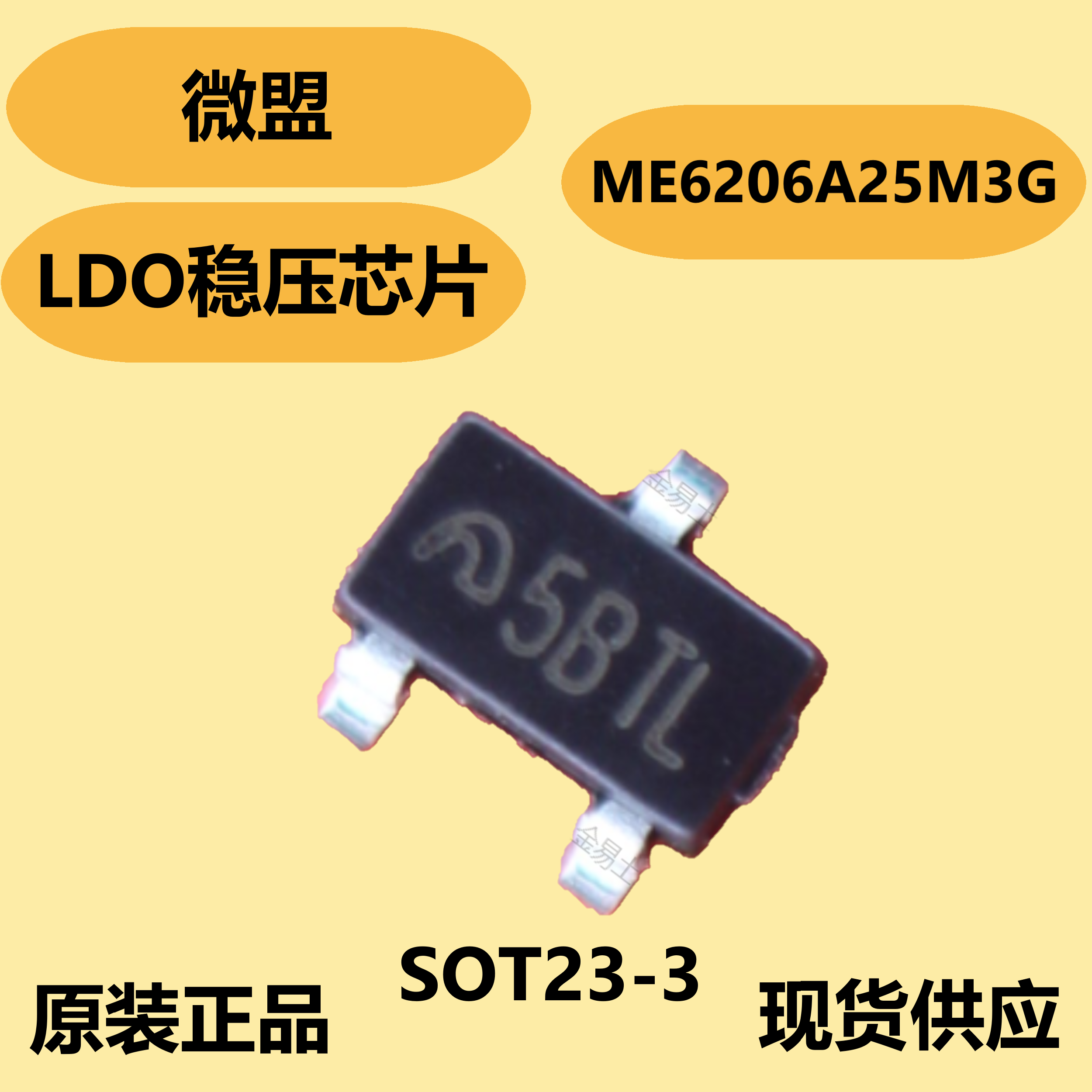 Weimeng original ME6206A25M3G chip, SOT23-3 package, maximum working ...