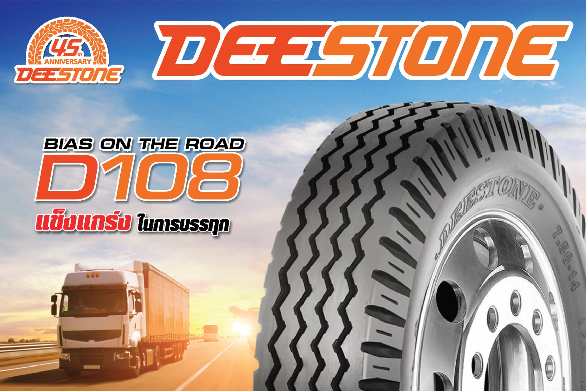 จัดส่งฟรี ยางรถบรรทุก ลายหน้า ขนาด 10.00-20 ผ้าใบ 16 ชั้น ยี่ห้อ ...