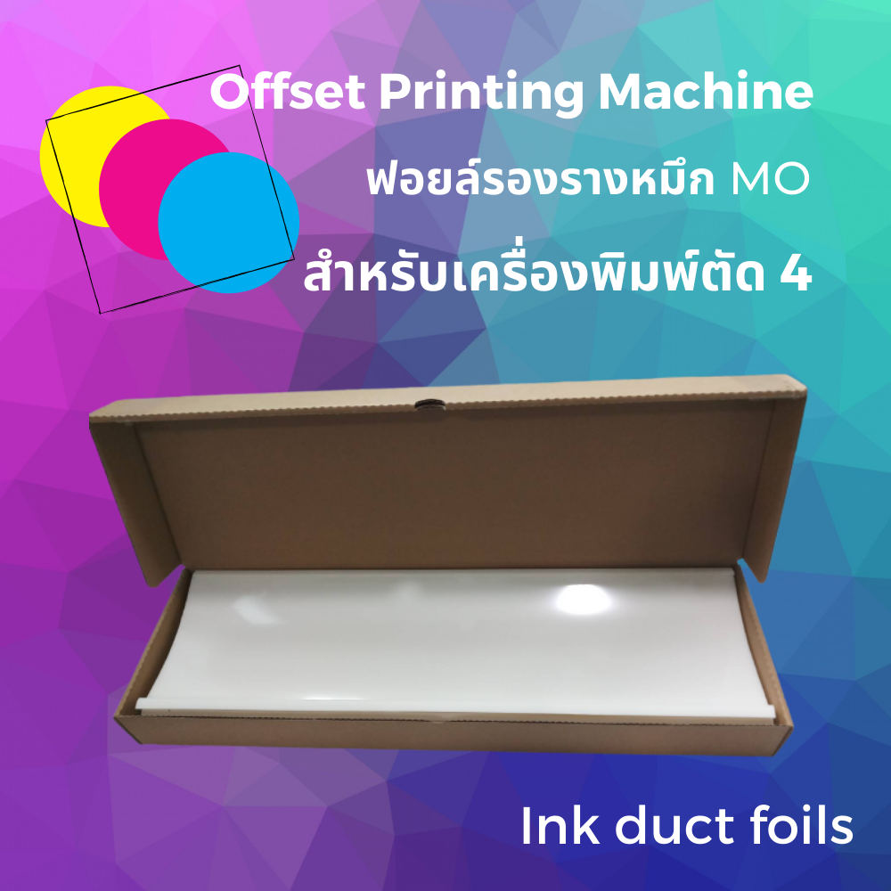 ฟอยล์รองรางหมึก ฟอยล์รางหมึก MO สำหรับเครื่องพิมพ์ตัด 4 อุปกรณ์เครื่อง ...