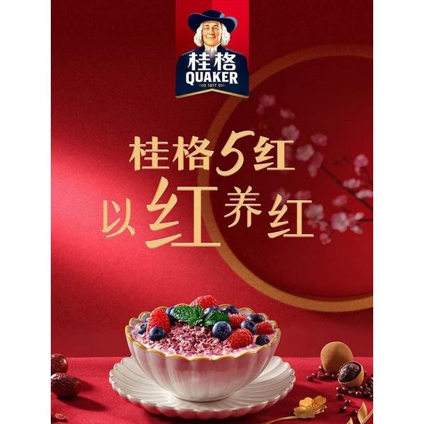 Quaker Five Red Multi-Grain Cereal 480g 桂格 五红混合即食麦片 景甜代言 - Gourmet shop ...