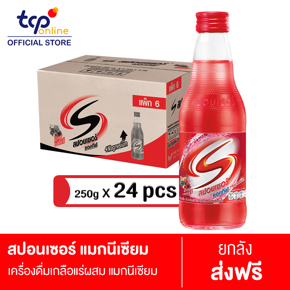 สปอนเซอร์ แอคทีฟ แมกนิเซียม 250 มล. 24 ขวด ยกลัง (TCP) Sponsor ...