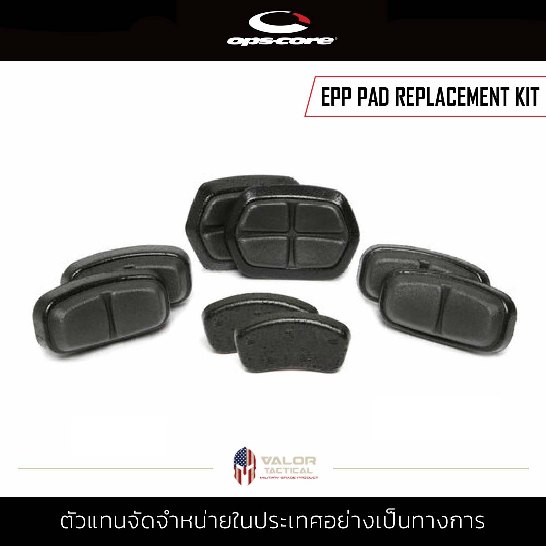 OPS-CORE EPP PAD REPLACEMENT KIT [ Size : M/L ] โฟมรองในหมวกฟาส อุปกรณ์ ...