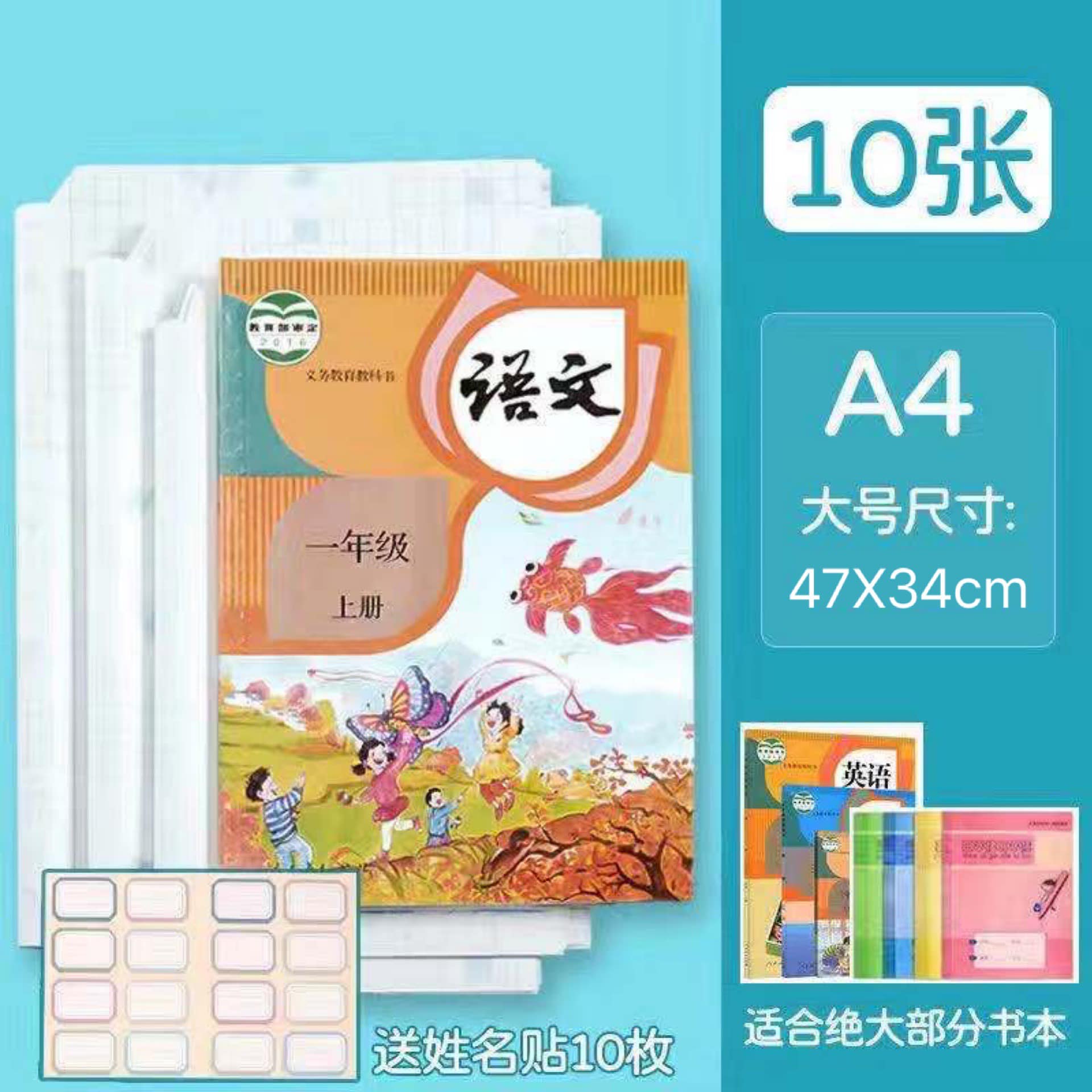 【1pack 10sheets】Transparent Text Book Cover Book Wrapper Book Covers ...