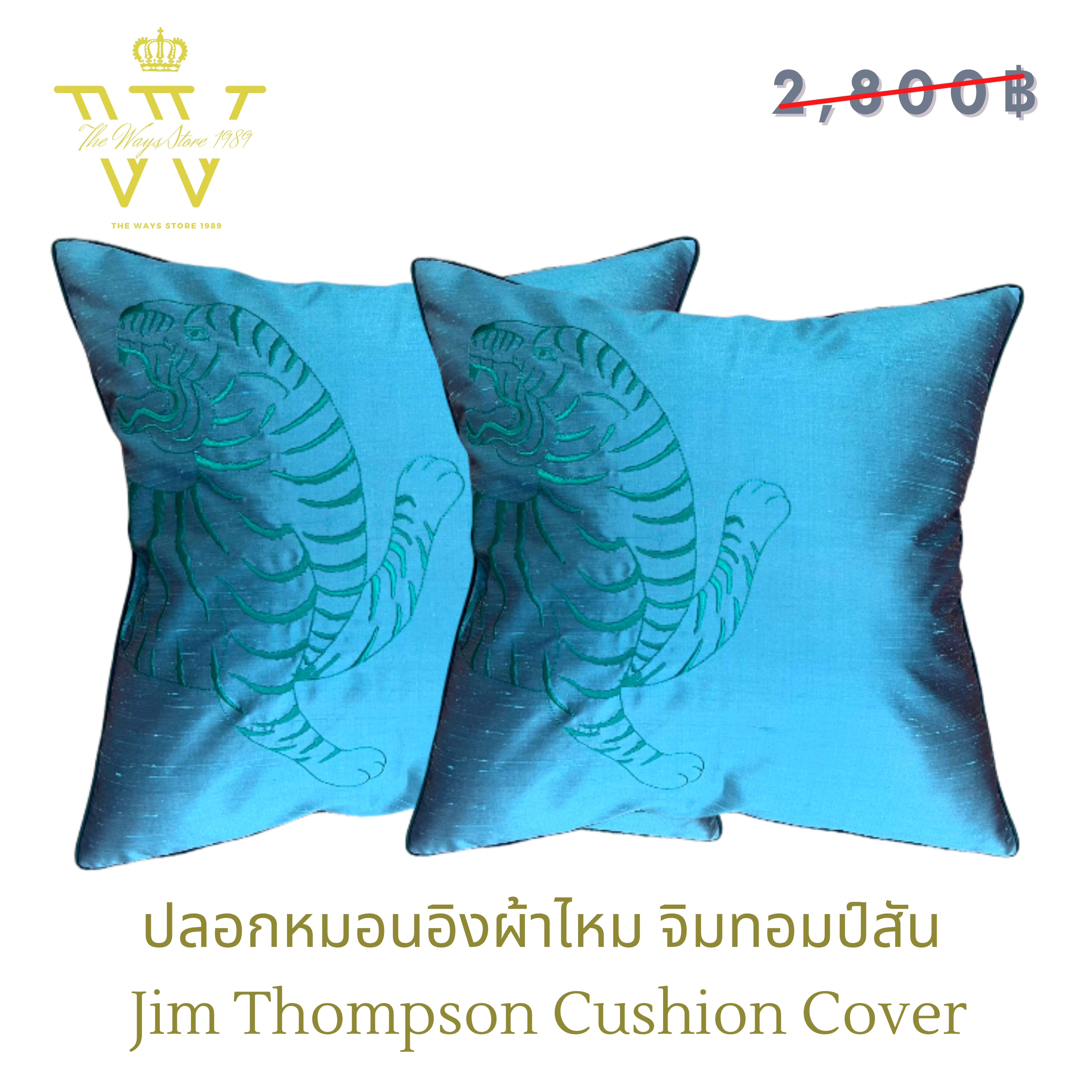 Jim Thompson Silk Shoulder bag - SM Palm leaf กระเป๋าผ้าไหม ทรงย่าม จิม ...