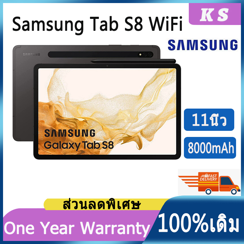 Samsung Galaxy Tab S8 Wifi 128GB 11 นิ้ว Snapdragon 8 Gen 1 AMOLED 120Hz แบตเตอรี่ชาร์จเร็ว 45W ...
