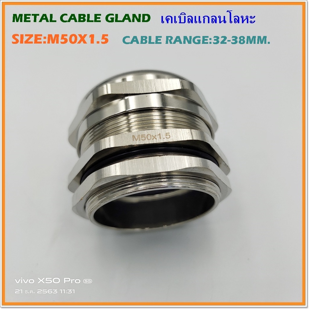METAL CABLE GLAND SIZE:M50X1.5 เคเบิลแกลนโลหะ ทองเหลืองชุบนิเกิ้ล CABLE ...