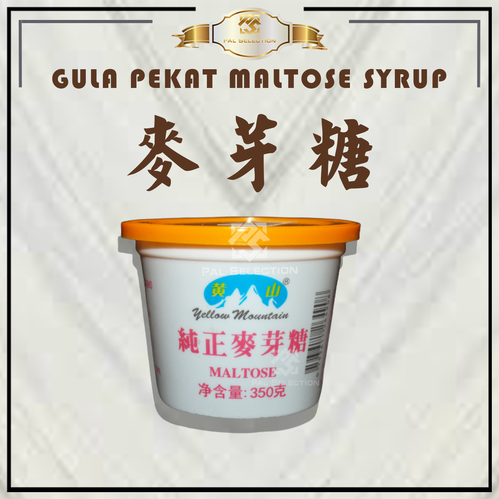 YM Gula Pekat Maltose syrup 350G 黄山麦芽糖 | Lazada