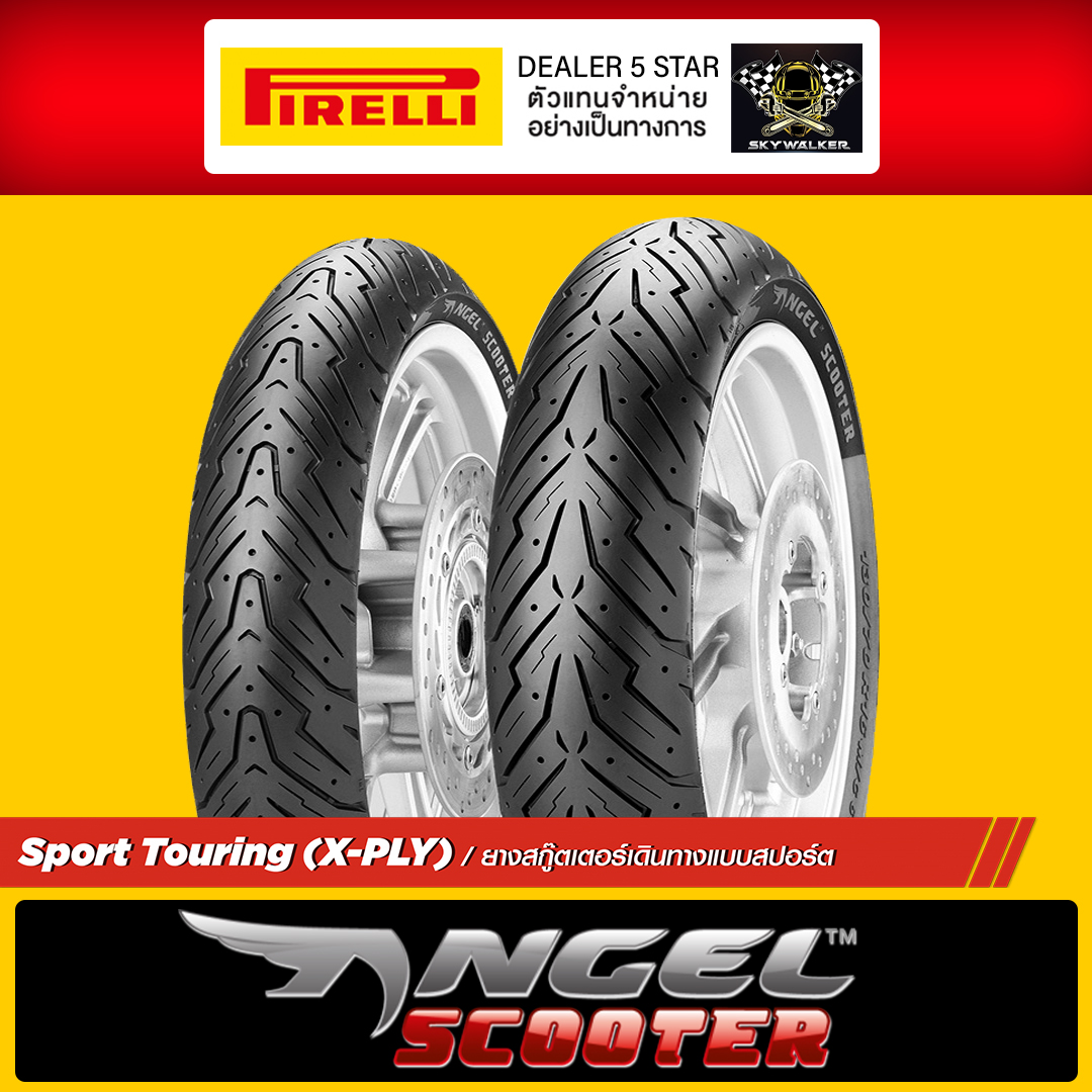 ยาง Pirelli Angel Scooter ขอบ 10 11 12 13 14 15 พีรารี่ ยางรถมอเตอไซค์ ...