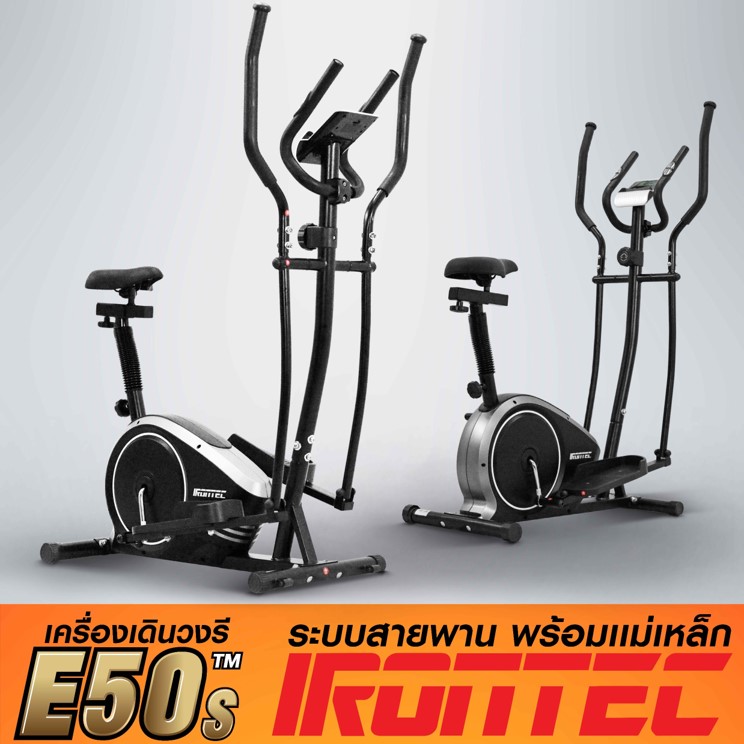 เครื่องเดินวงรี รุ่น E50S - เครื่องออกกำลังกาย แบรนด์ IRONTEC | Lazada.co.th