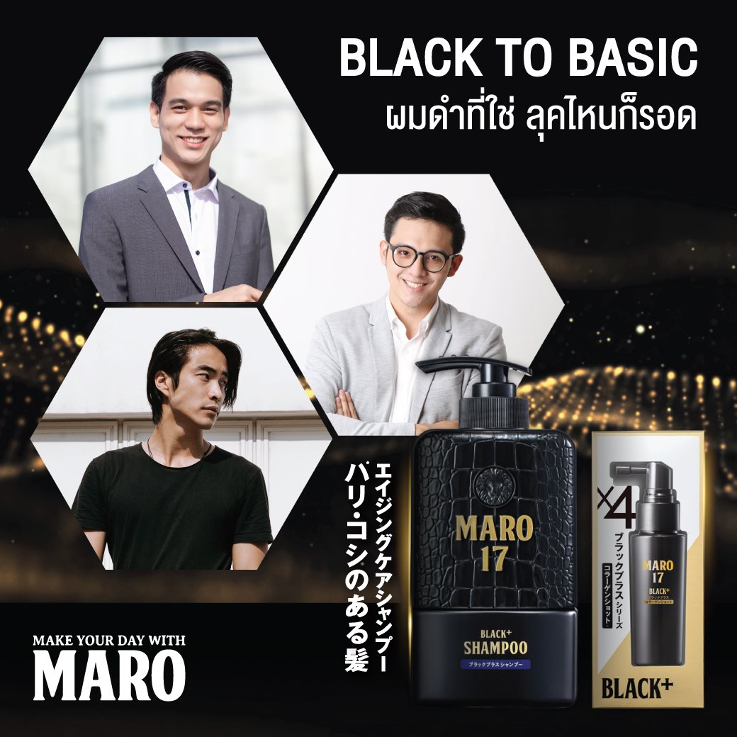 Maro 17 Black Plus Collagen Shot 50 ml. คอลลาเจนเปลี่ยนผมขาวให้กลับมาดำ ...