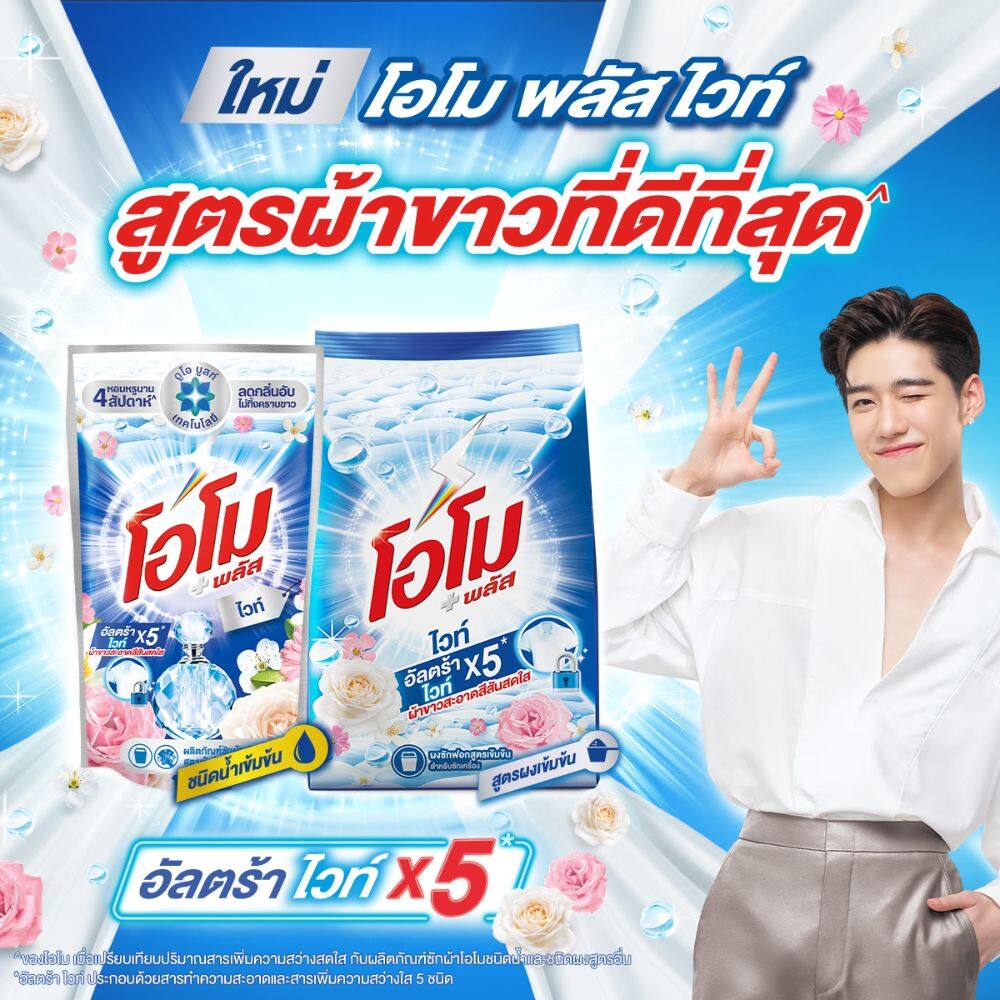 (แพ็กเกจใหม่ อาจมีการปรับปริมาณสินค้า) โอโม่พลัส ผงซักฟอก 1800 กรัม x3 OMO PLUS POWDER 1800g. x3 ...